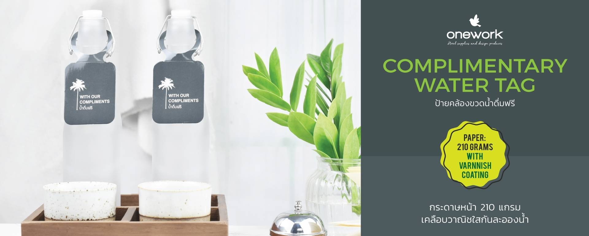 Onework | LINE SHOPPING