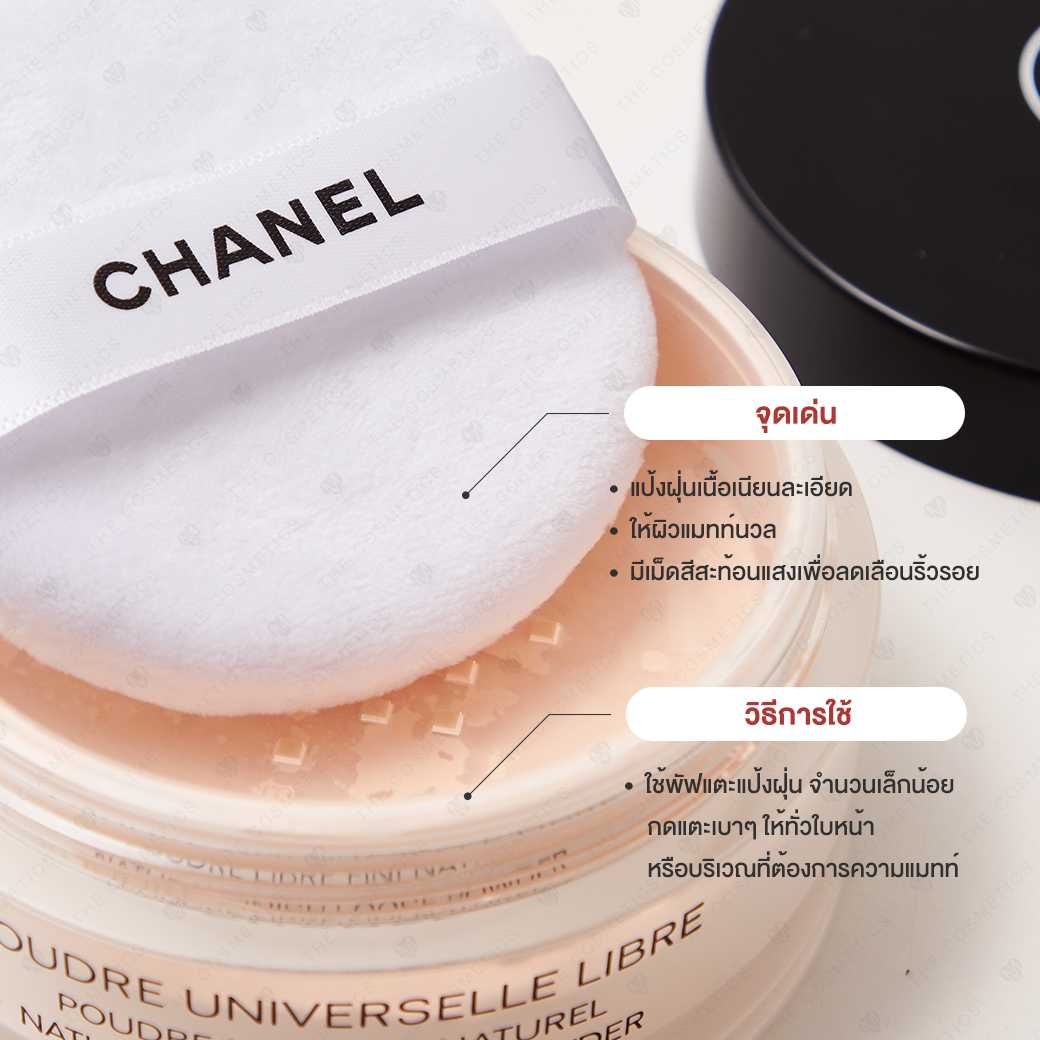 Chanel Natural Finish Loose Powder 30g - 20 | LINE SHOPPING