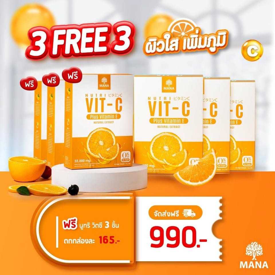 มานา นูทริ วิตซี MANA Nutri VIT-C ビタミンC - | LINE SHOPPING