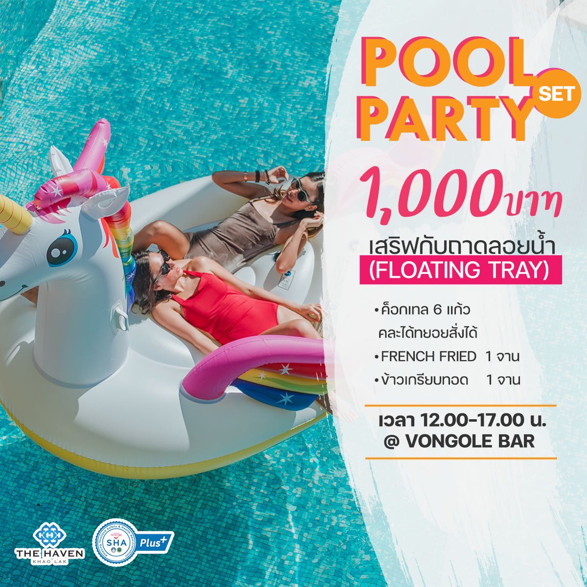 Pool Party Set | LINE SHOPPING