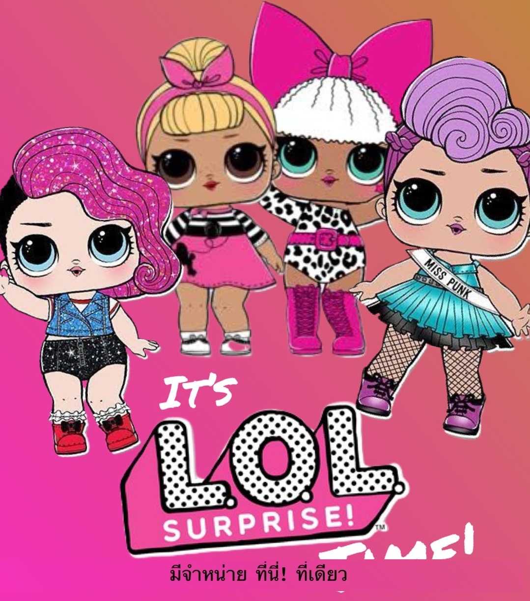 เปิดตัวลิขสิทธิ์ ตัวใหม่ L O L Surprise ลิขสิทธิ์ การ์ตูนดังจาก อเมริกา ...