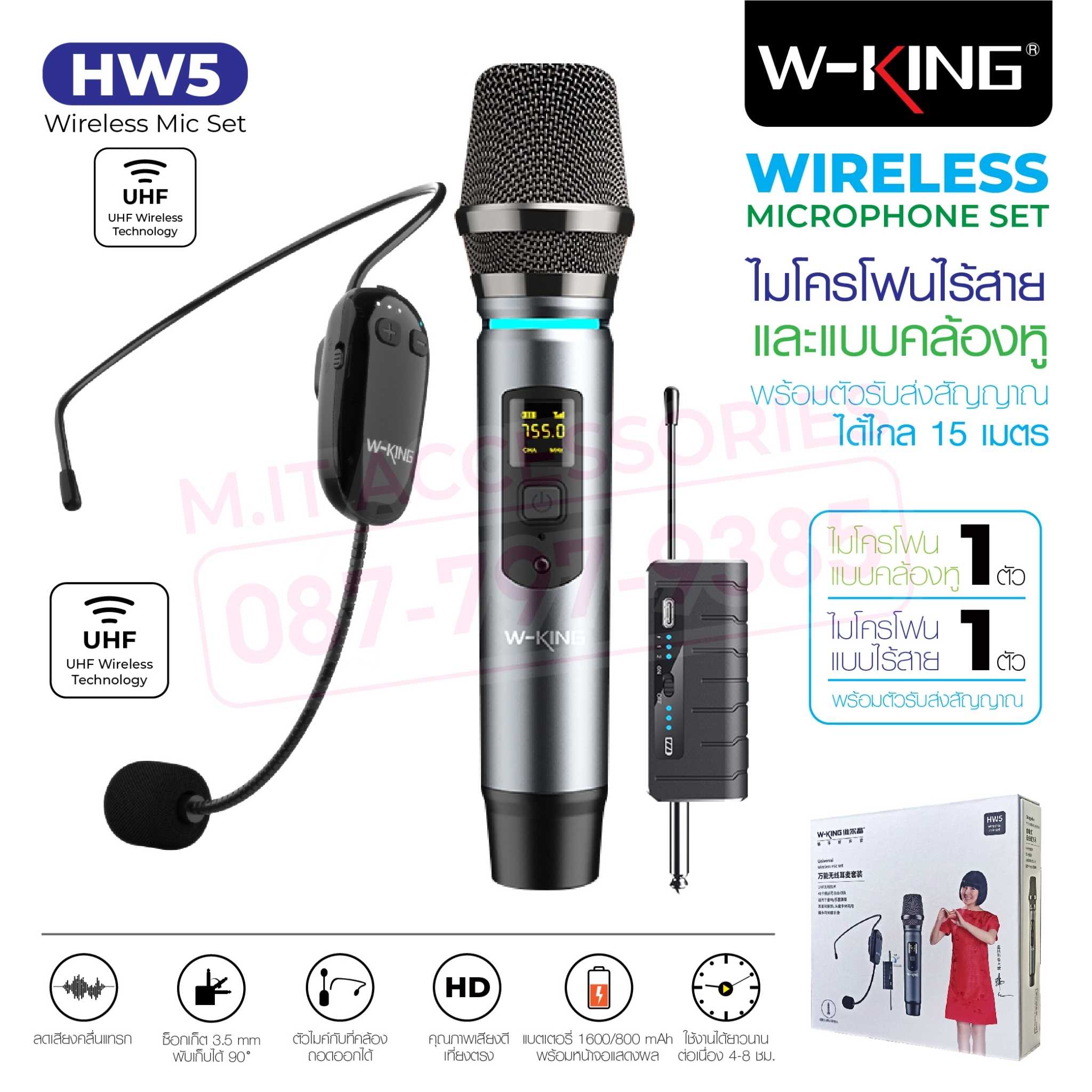 W-King HW5 Wireless Mic Set | LINE SHOPPING