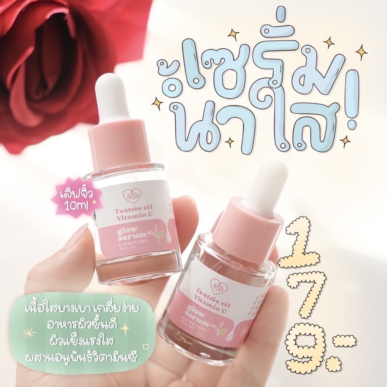 เซรั่มเลิฟ Serum Love Potion 💗 | LINE SHOPPING