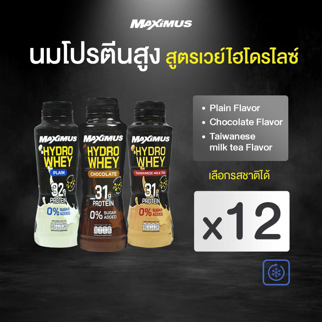Maximus High Protein Milk Hydrolyzed Whey Protein คละรสชาติ 12 ขวด ...