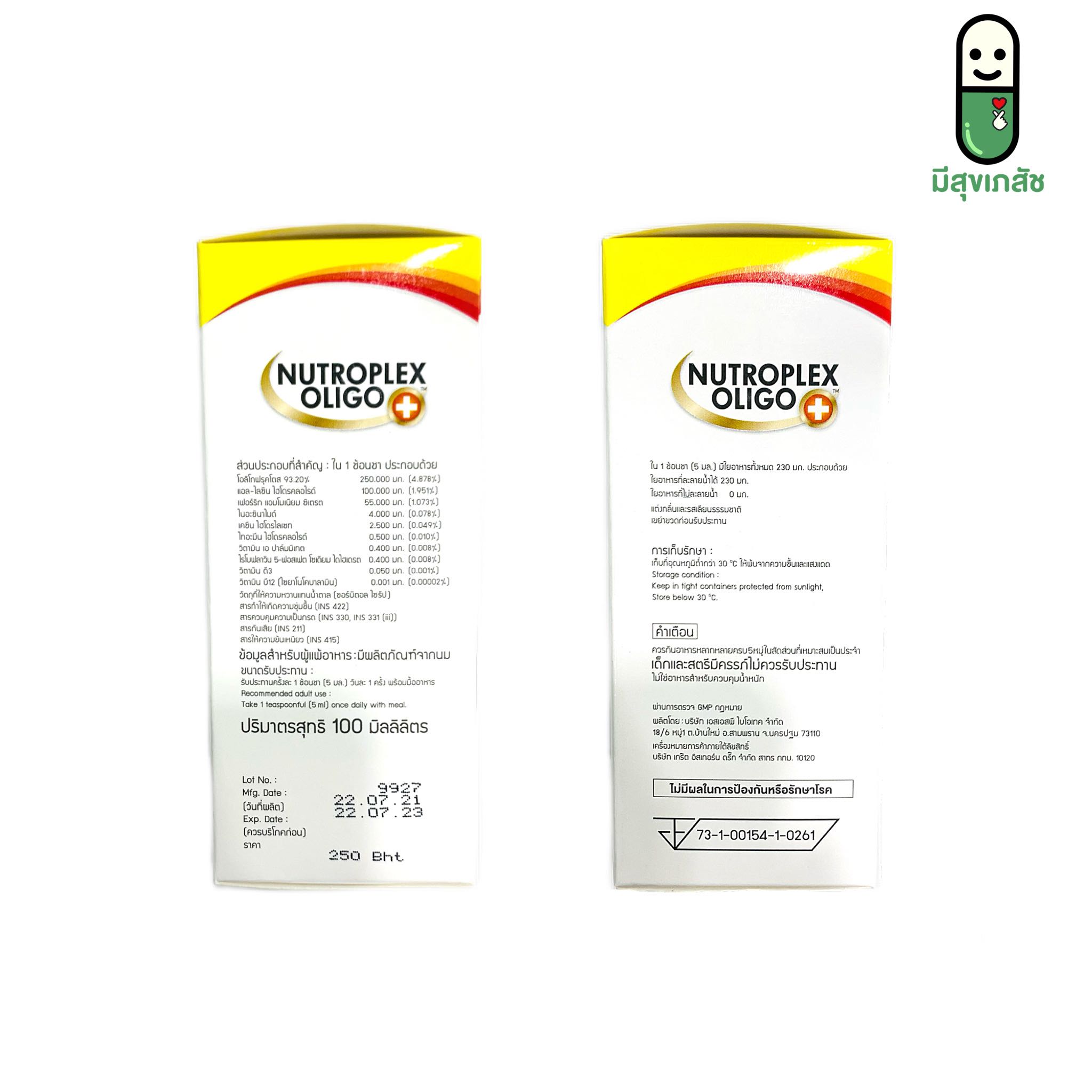 Nutroplex oligo plus นิวโทรเพล็กซ์ โอลิโก พลัส ผลิตภัณฑ์เสริมอาหาร ...