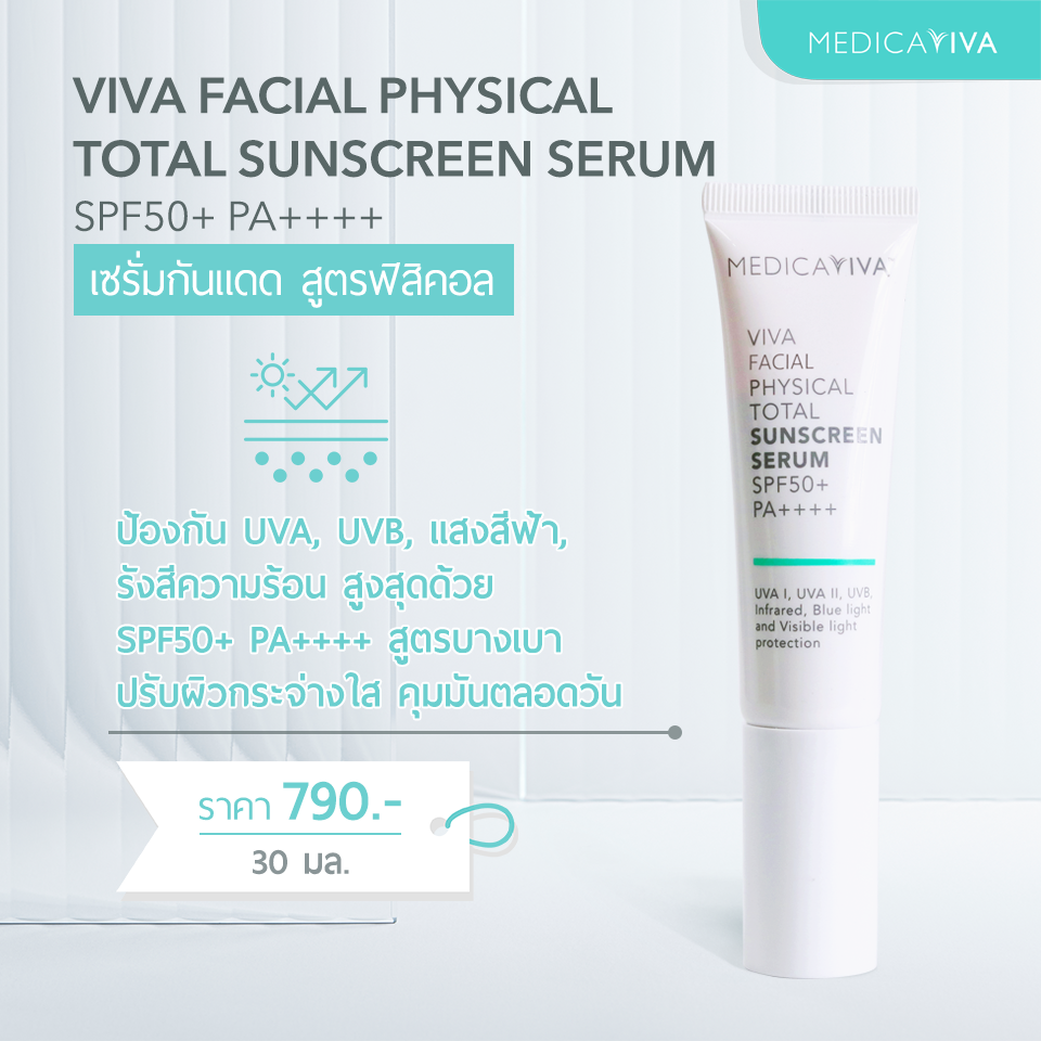 VIVA FACIAL PHYSICAL TOTAL SUNSCREEN SERUM SPF50+ PA++++ | LINE SHOPPING
