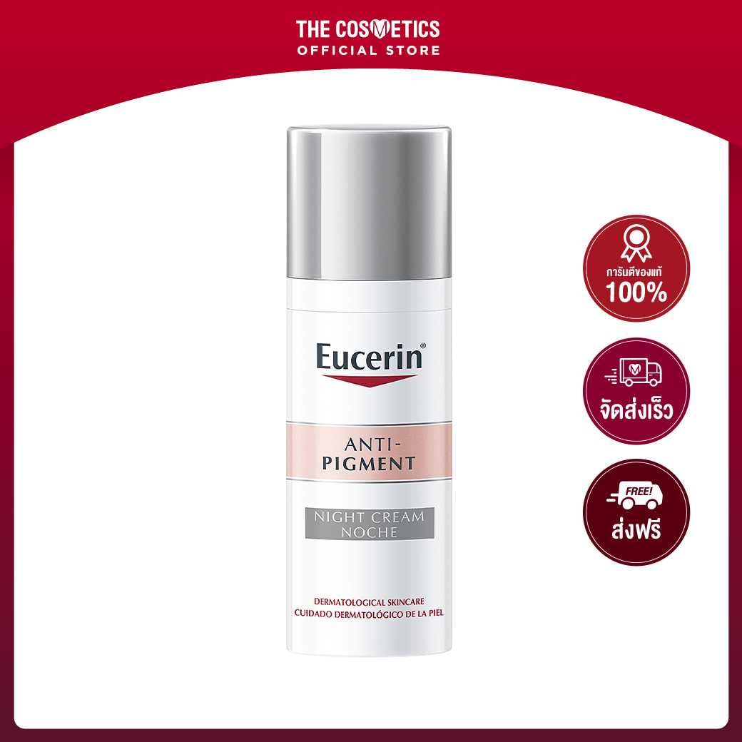 Eucerin Anti-Pigment Night Cream 50ml | LINE SHOPPING