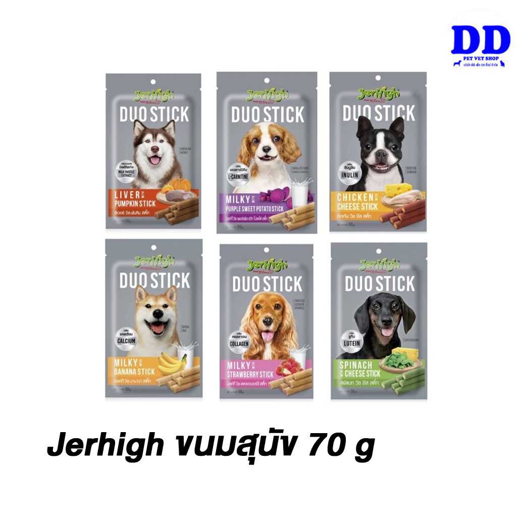 Jerhigh Duo stick 50g ขนมสุนัขดูโอ้สติ๊ก | LINE SHOPPING