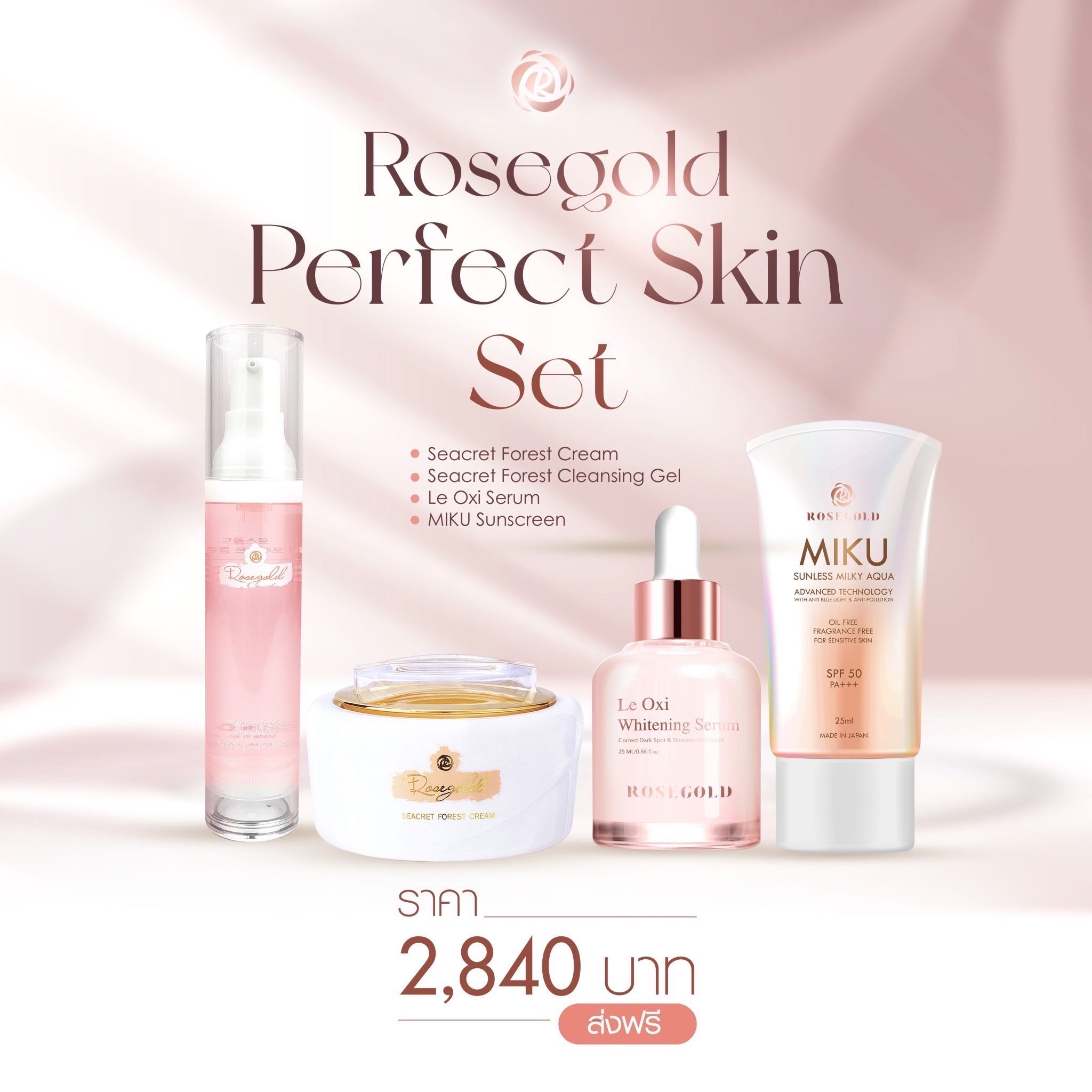 Perfect skin set | LINE SHOPPING