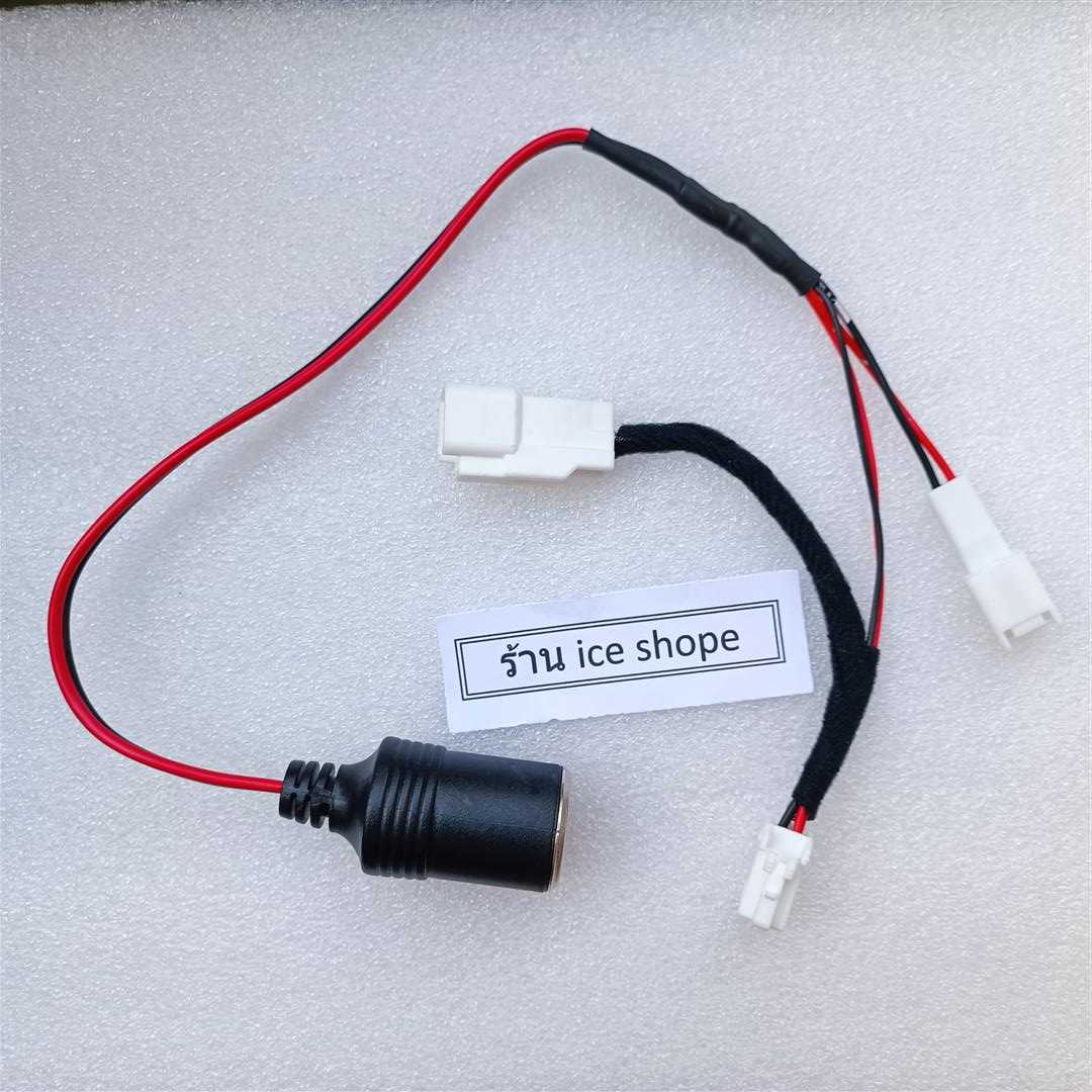 ปลั๊กสาย Y-Socket พ่วงไฟจากที่จุดบุหรี่ กล้องติดรถ Toyota corolla altis ...