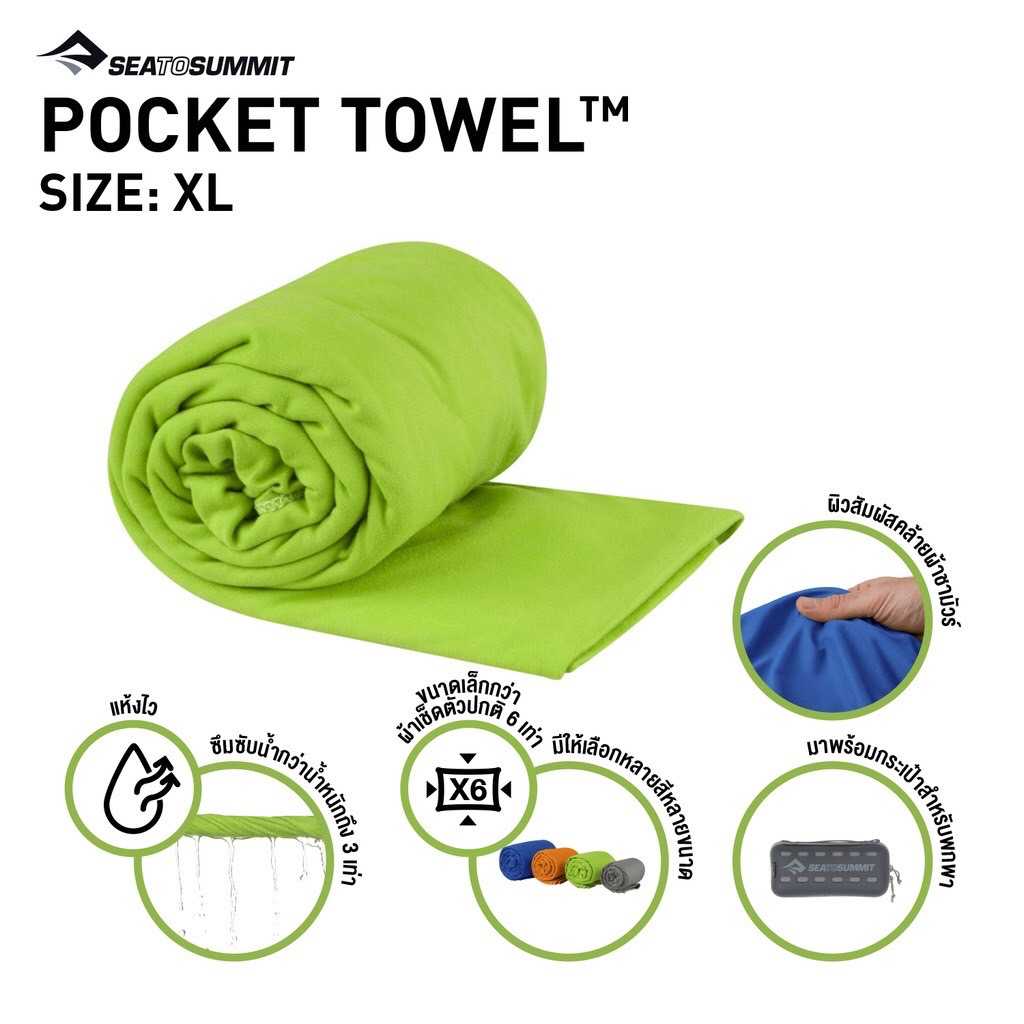 pocket-towel-size-x-large-lime-line-shopping