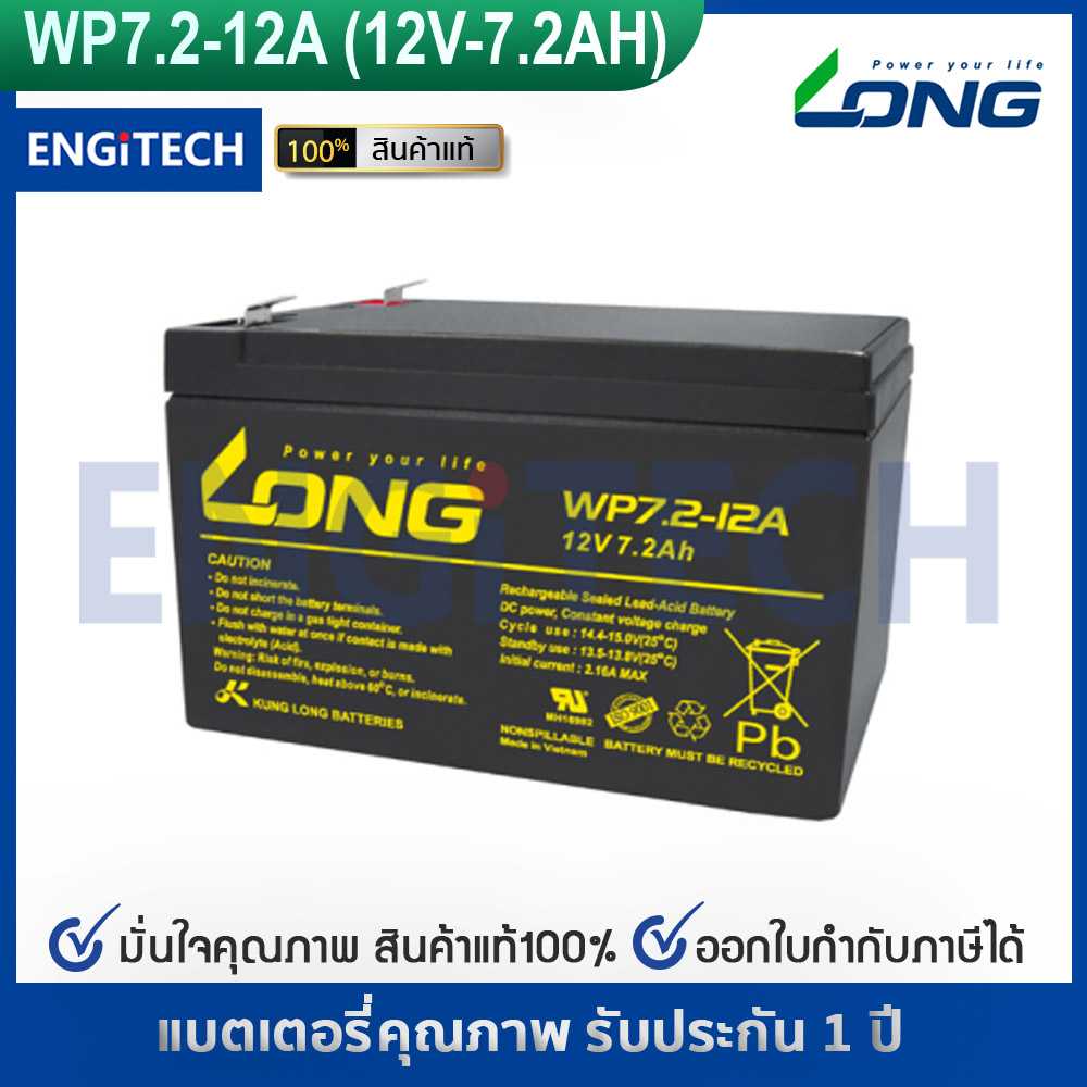 รุ่น WP7.2-12A (12V-7.2AH) | LINE SHOPPING