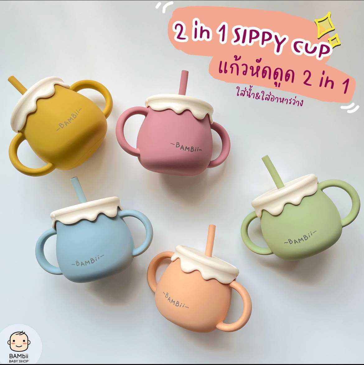BAMBii แก้วหัดดูด 2in1 | LINE SHOPPING