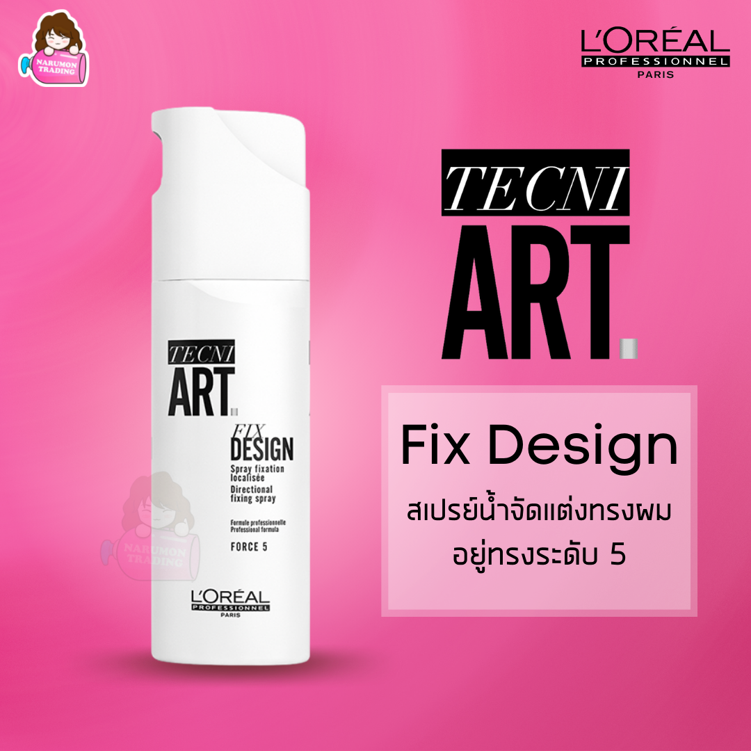 LOREAL Tecni Art Fix Design 200ml (Force 5) | LINE SHOPPING
