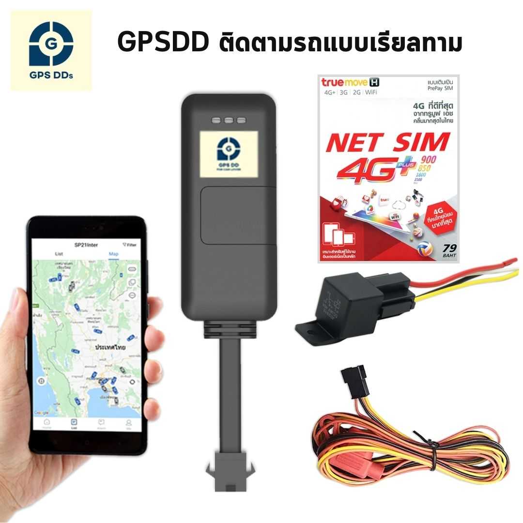 GPSDD รุ่น GPSDD-EV02 GPS ติดตามรถ แบบ Online ดูตำแหน่งรถได้แบบเรียลทาม ...