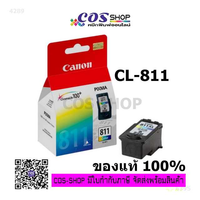 CANON CL-811 , CL-811XL, PG-810, PG-810XL Ink Cartridge ตลับหมึกอิงค์ ...