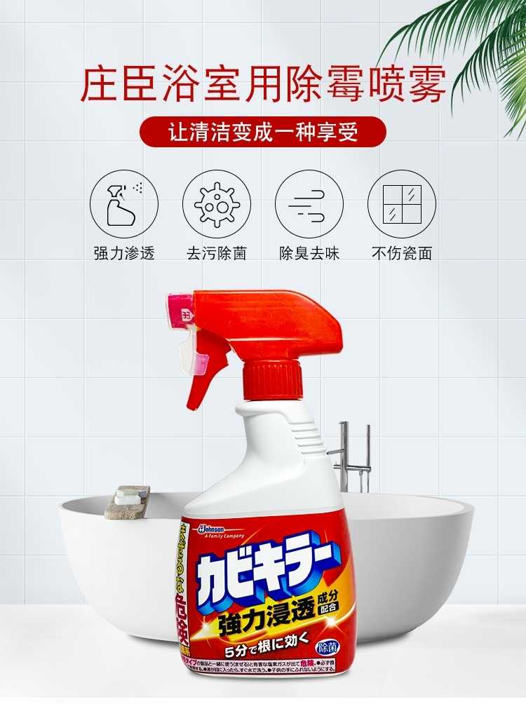 Johnson Mold Killer Spray 400g and Refill 400g ⭐️ สเปรย์กำจัดคราบเชื้อ ...