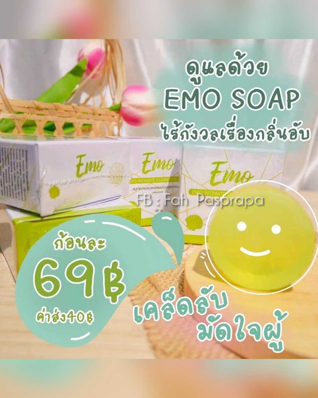 สบู่Emo | LINE SHOPPING
