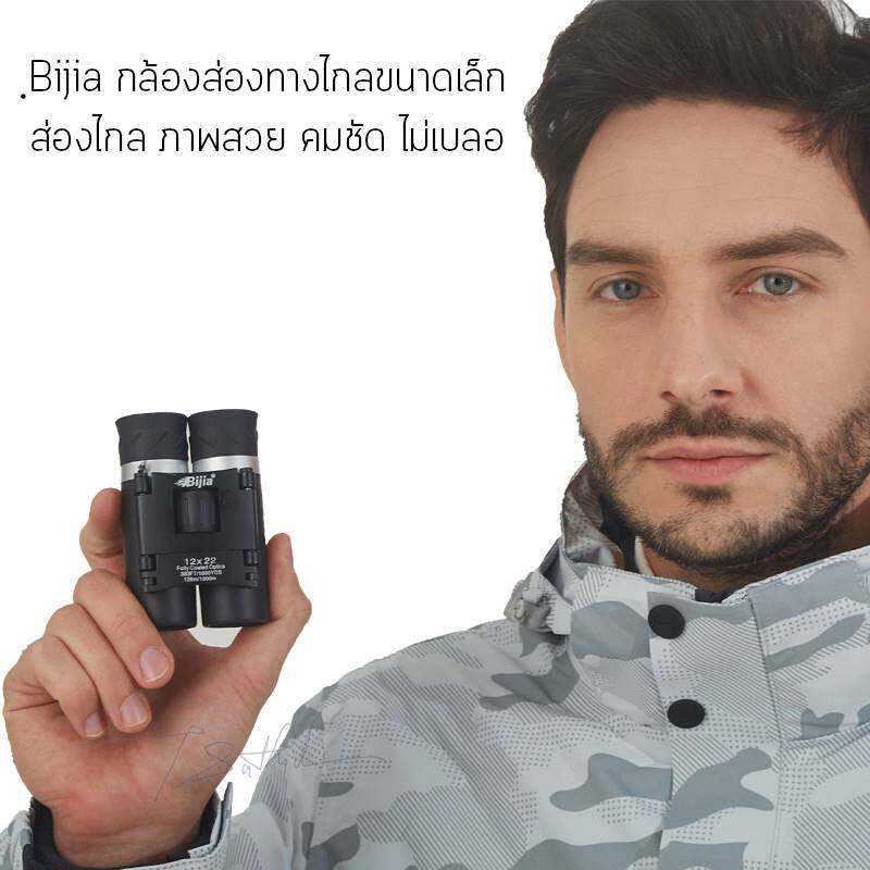 Bijia กล้องส่องทางไกล คุณภาพสูง 12x22 ซูม 2 เลนส์ binoculars | LINE ...