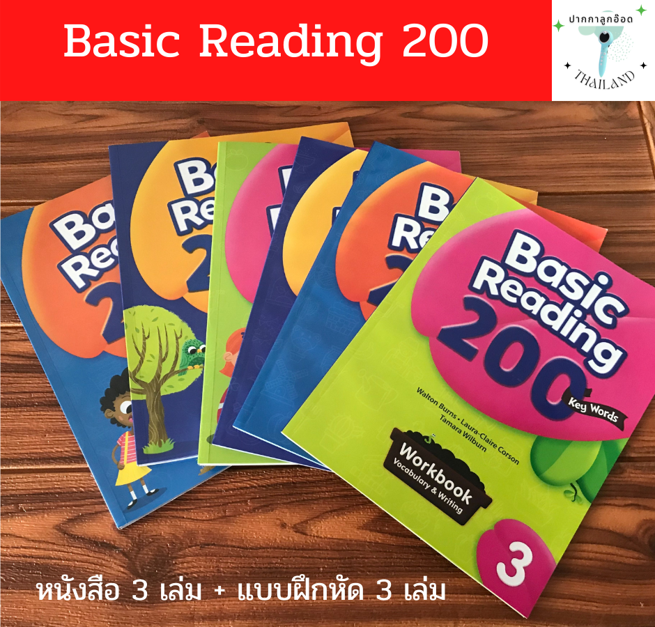 Basic Reading 200 Key Words 6 เล่ม ปากกาลูกอ๊อด อ่านได้ | LINE SHOPPING