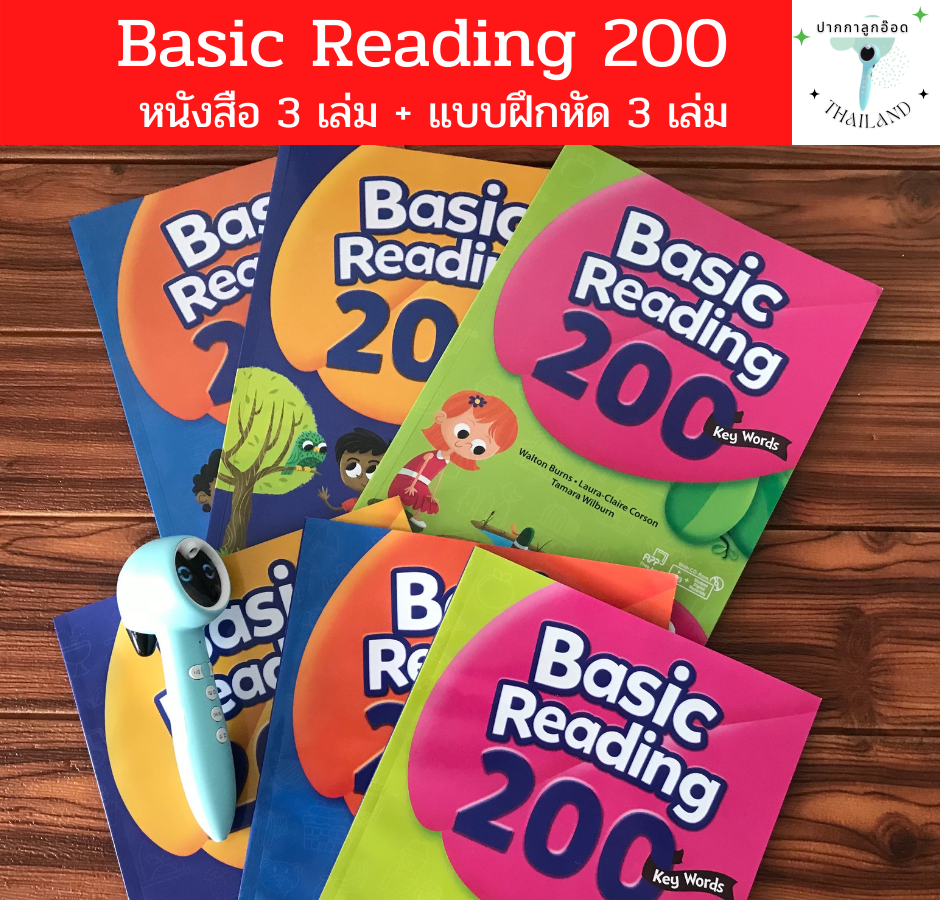 Basic Reading 200 Key Words 6 เล่ม ปากกาลูกอ๊อด อ่านได้ | LINE SHOPPING