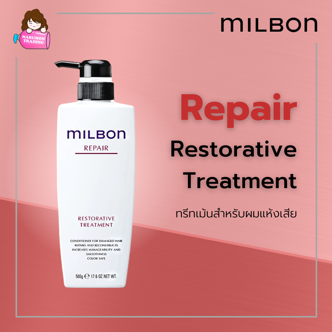 Milbon Repair Restorative Shampoo แบบถุง 1000ml | LINE SHOPPING