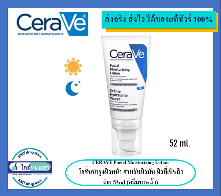 Cerave facial moisturizing lotion PM 52ml | LINE SHOPPING