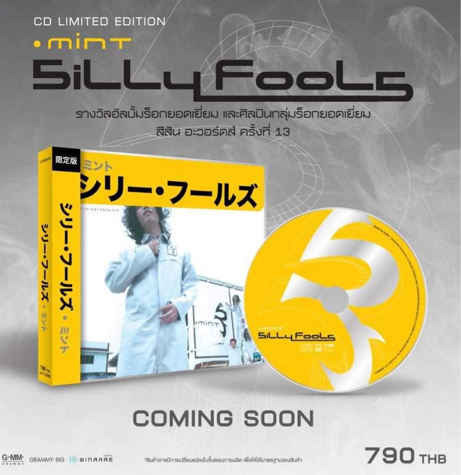 มือ1 CD Silly Fools ชุด Mint MADE IN JAPAN | LINE SHOPPING