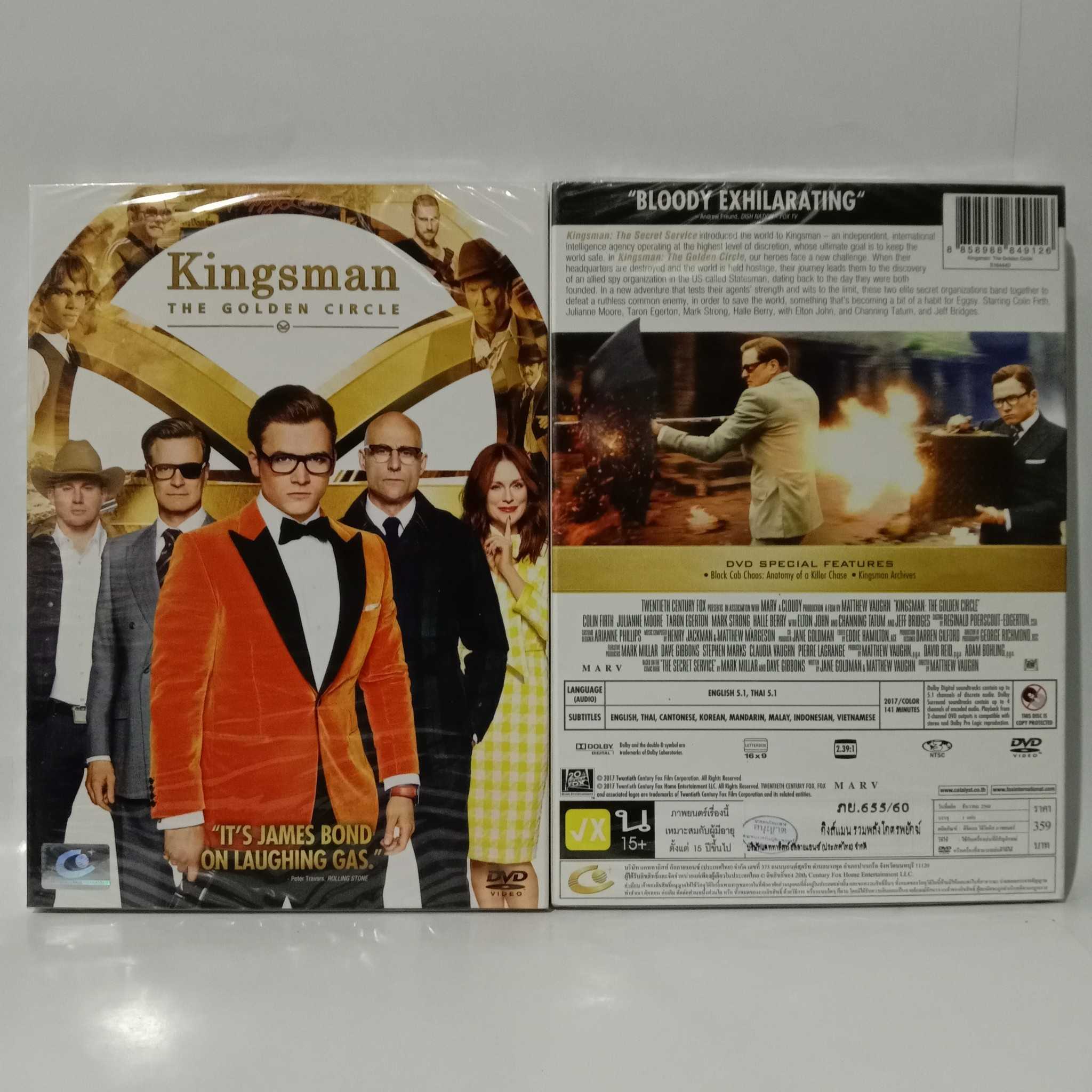 Media Play Kingsman: The Golden Circle/ คิงส์แมน รวมพลังโคตรพยัคฆ์ (DVD) | LINE SHOPPING