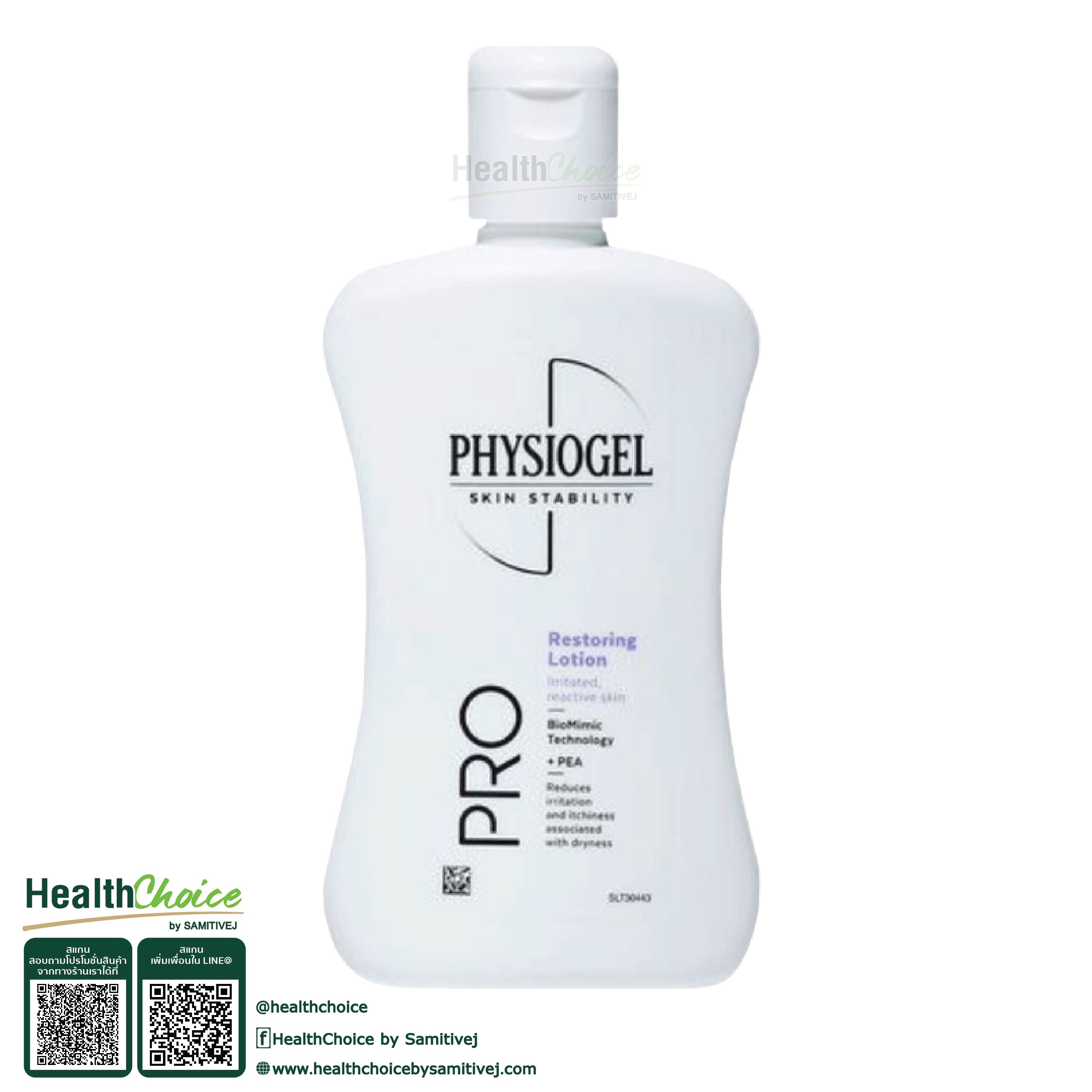 Physiogel Pro Restoring Lotion (200ml.) | LINE SHOPPING