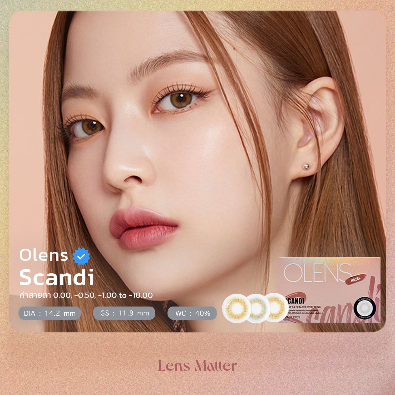 Scandi - Olens (รายเดือน) , Lens Matter | LINE SHOPPING