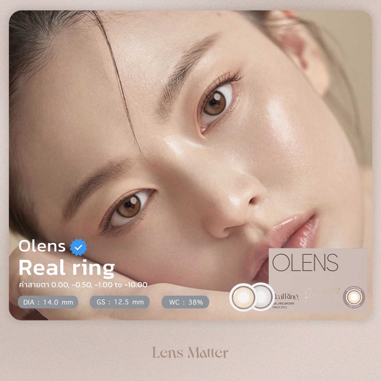 TINT-I - Olens (รายเดือน) , Lens matter | LINE SHOPPING