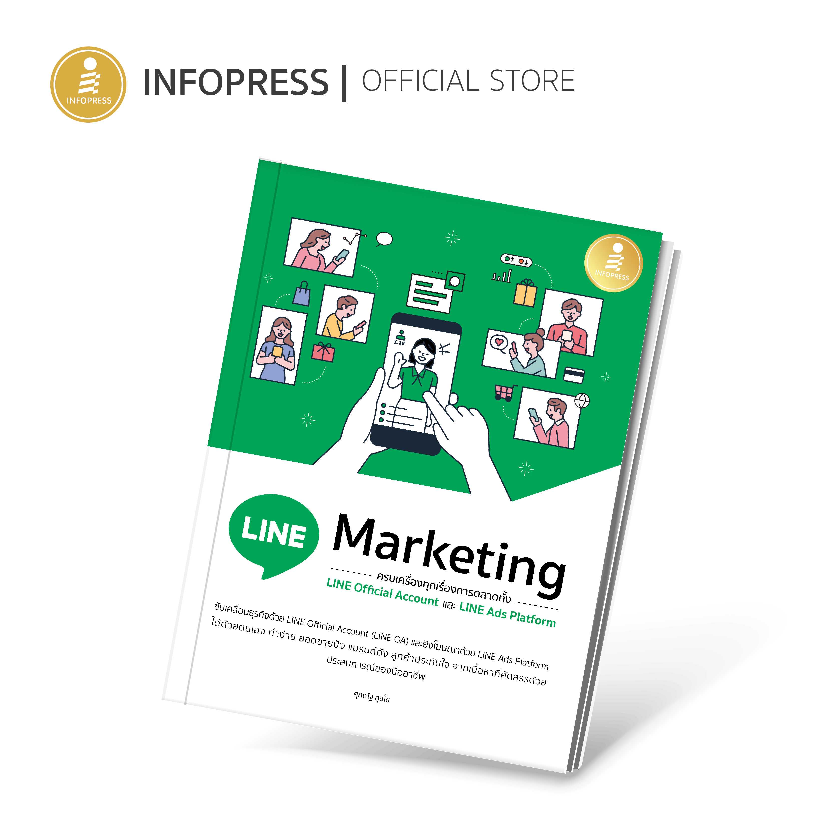 (Infopress) LINE Marketing ครบเครื่องทุกเรื่องการตลาดทั้ง LINE OfficialและLINE Ads Platform ...