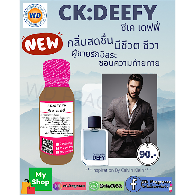 CK:DEEFY ซีเค เดฟฟี่ ขนาด 30 ML | LINE SHOPPING