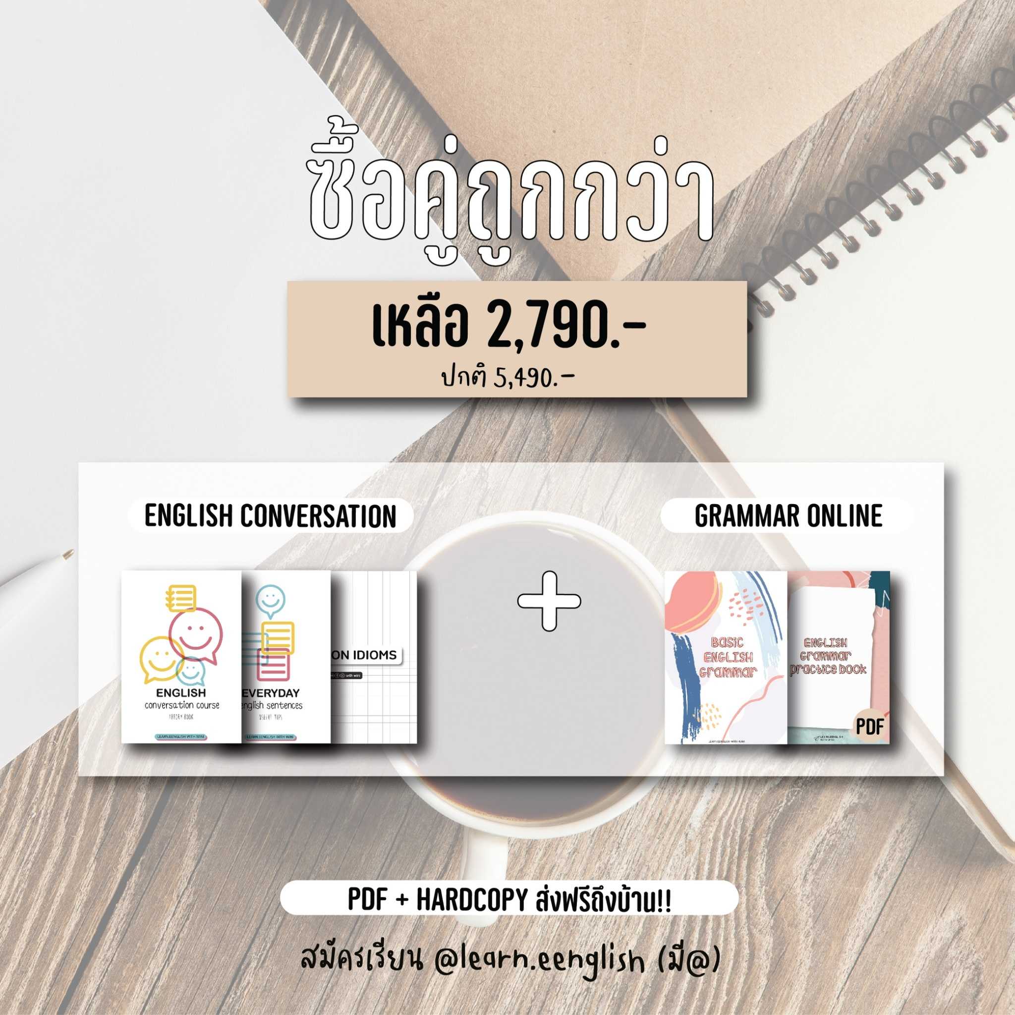 ฺBUNDLE DEAL ซื้อคู่ถูกกว่า คอร์ส english conversation + basic grammar ...