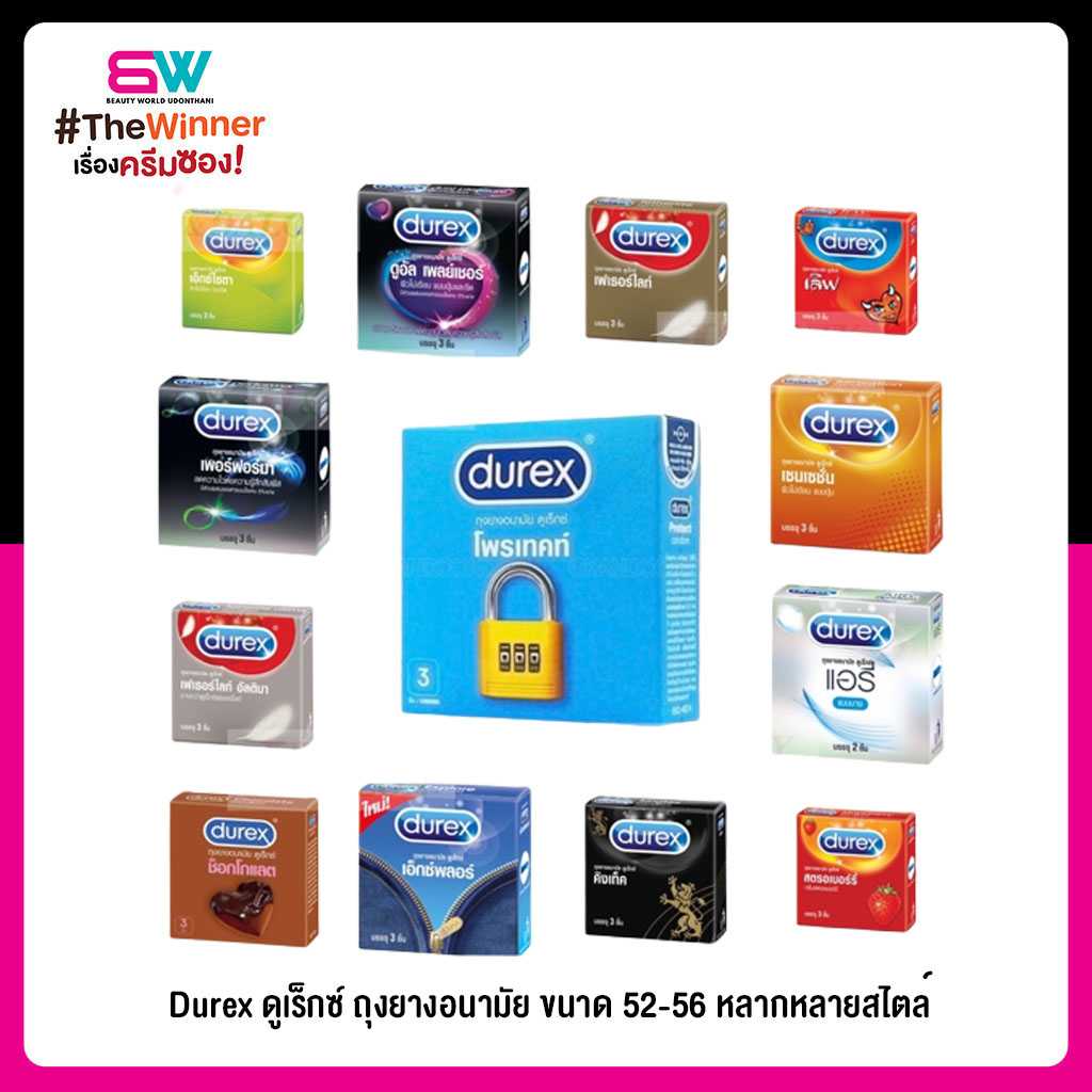Durex ดูเร็กซ์ ถุงยางอนามัย ขนาด 52-56 หลากหลายสไตล์ | LINE SHOPPING