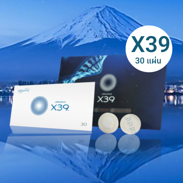 X39 ปลุกสเต็มเซลล์ในร่างกาย ด้วยพลังแสงธรรมชาติ | LINE SHOPPING