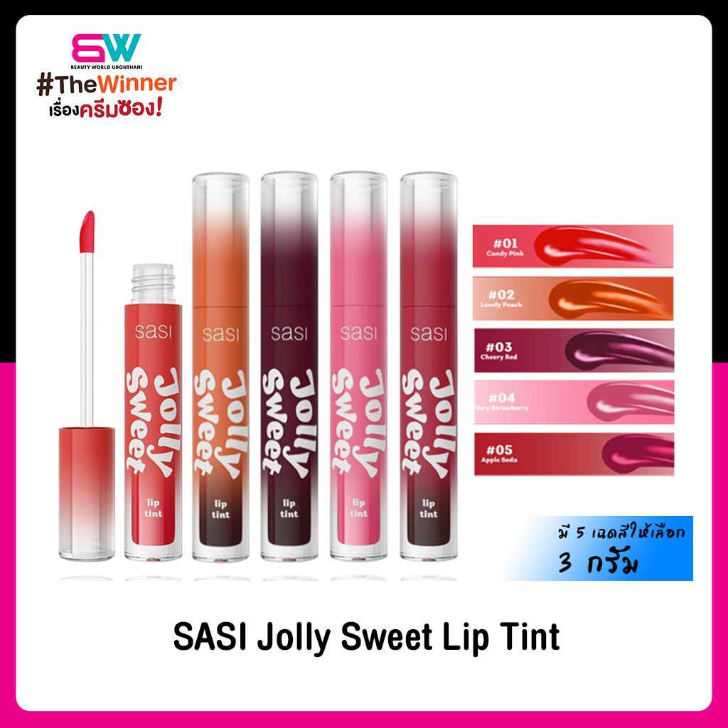 โฉมใหม่ สีใหม่ ลิป ทินท์ ศศิ จอลลี่ สวีท SASI Jolly Sweet Lip Tint ( 1 ...