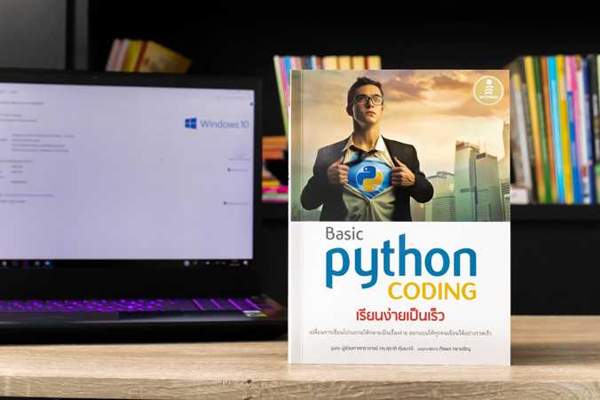 (Infopress) หนังสือ Basic Python coding เรียนง่ายเป็นเร็ว - 70475 | LINE SHOPPING