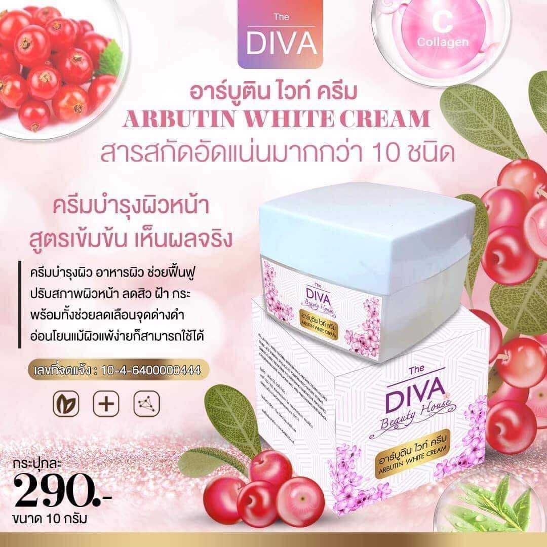 ARBUTIN WHITE CREAM(อาร์บูติน ไวท์ ครีม) | LINE SHOPPING