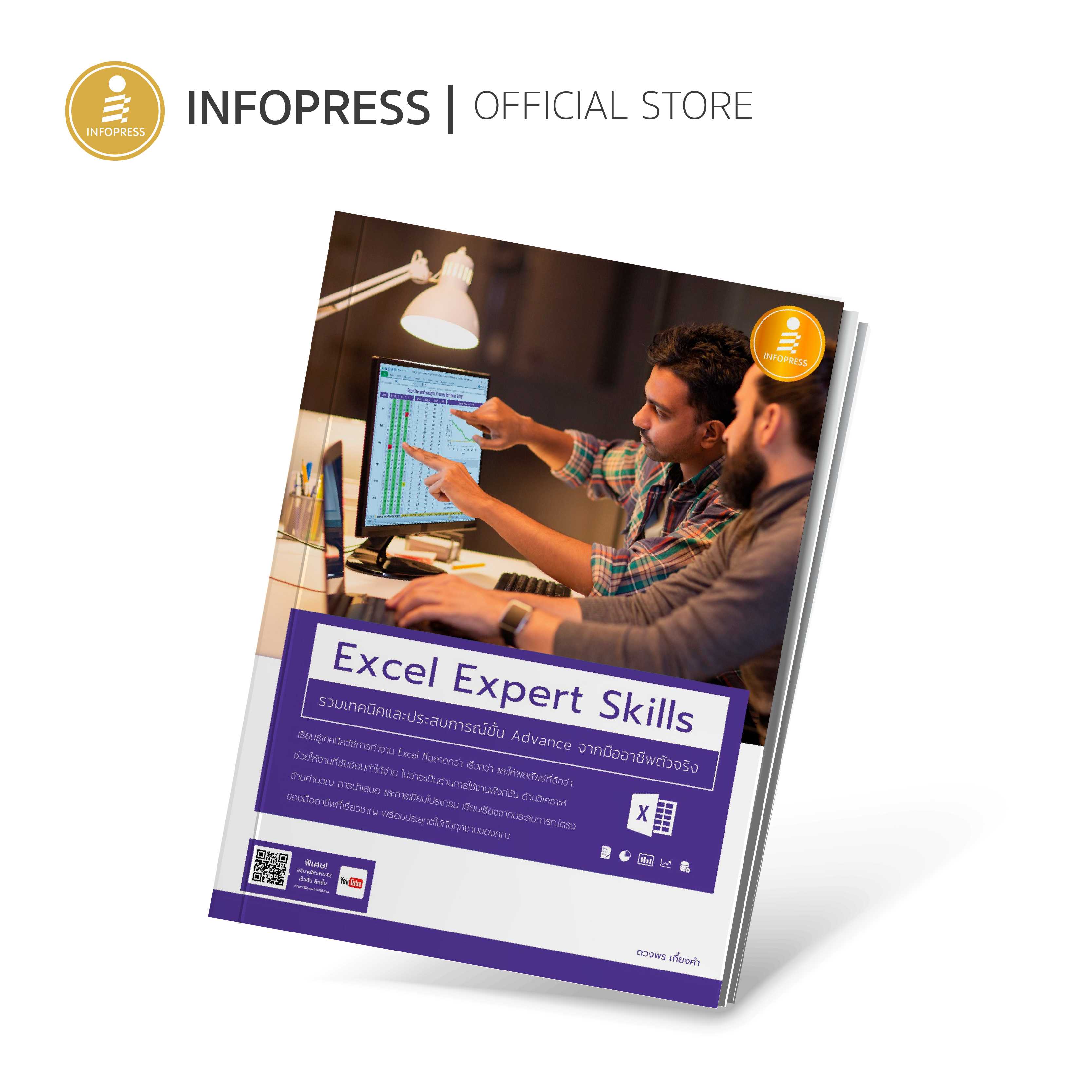 Infopress (อินโฟเพรส) Short Note The Data Scientist's Journey - 74381 | LINE SHOPPING