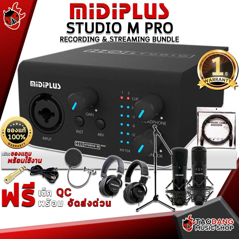 ออดิโออินเตอร์เฟส MidiPlus Studio M Pro [ฟรีของแถม][เช็คQC][ประกันจากศูนย์][แท้100%][ส่งฟรี ...