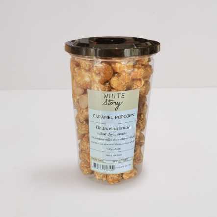 White Story - คาราเมลป๊อปคอร์น | LINE SHOPPING