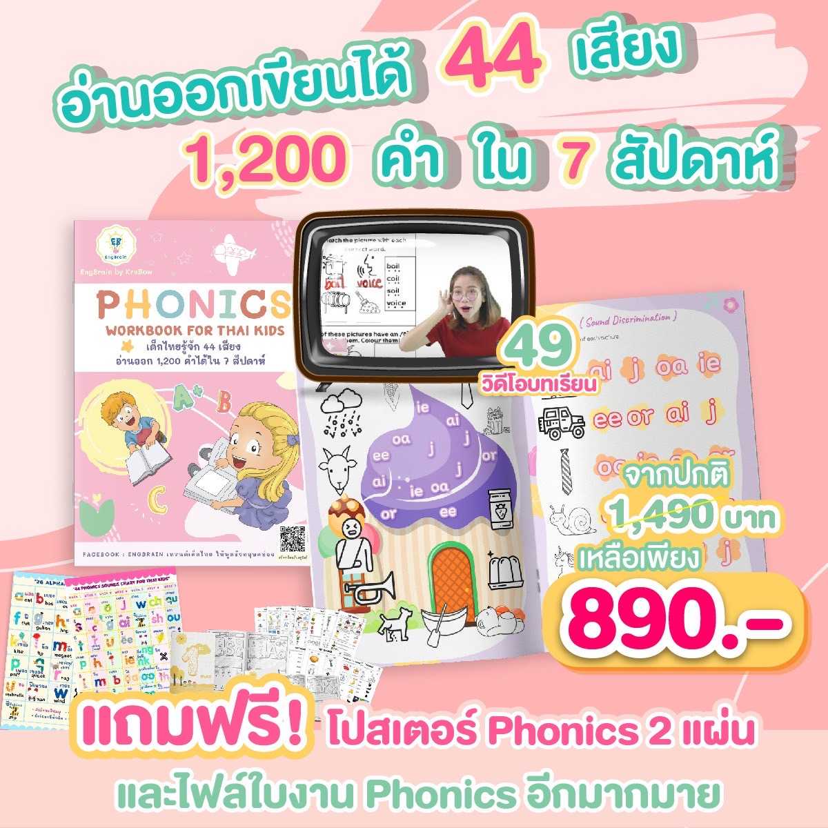 สมุดแบบฝึกหัด Phonics Workbook For Thai Kids | LINE SHOPPING