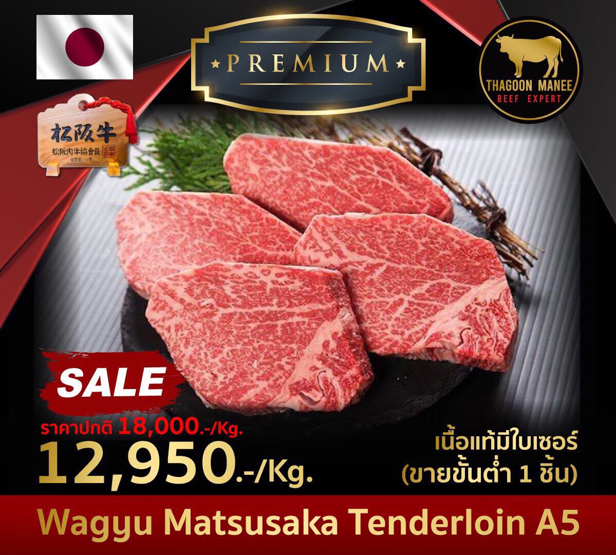 Matsusaka Tenderloin A5 | LINE SHOPPING