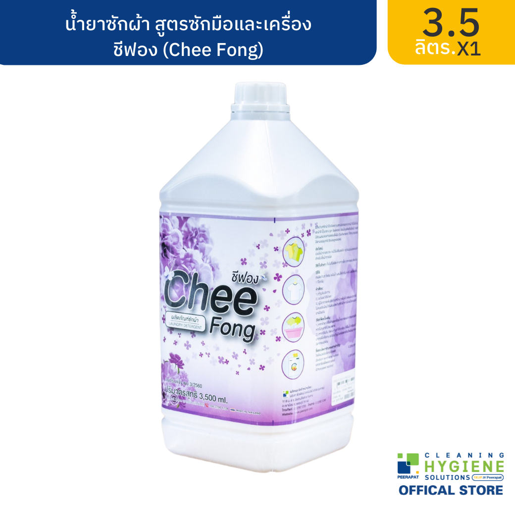 Peerapat | LINE SHOPPING