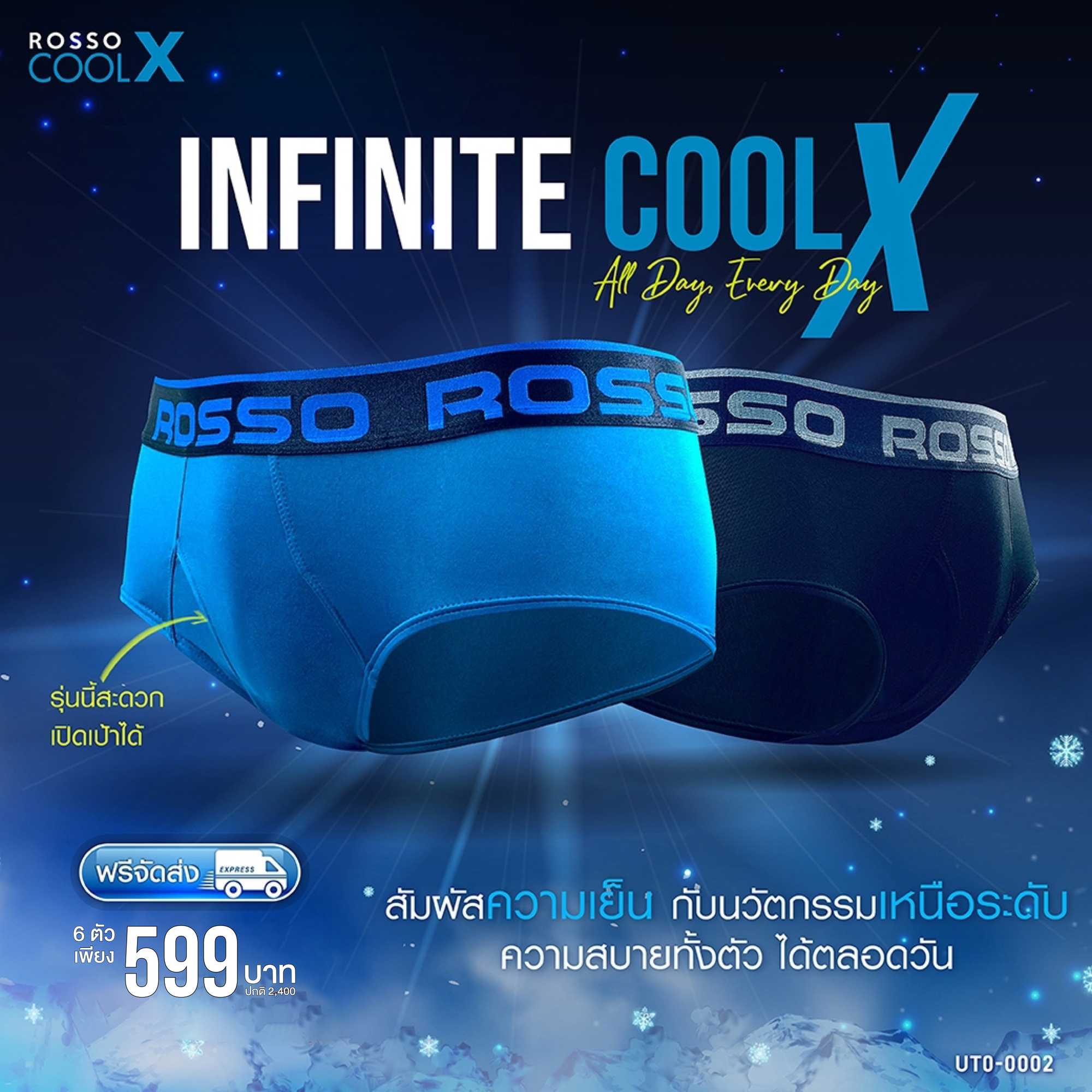ROSSO กางเกงในชาย INFINITE COOL X BRIEF รุ่น US0-0001 เปิดเป้า (pack 6 ...