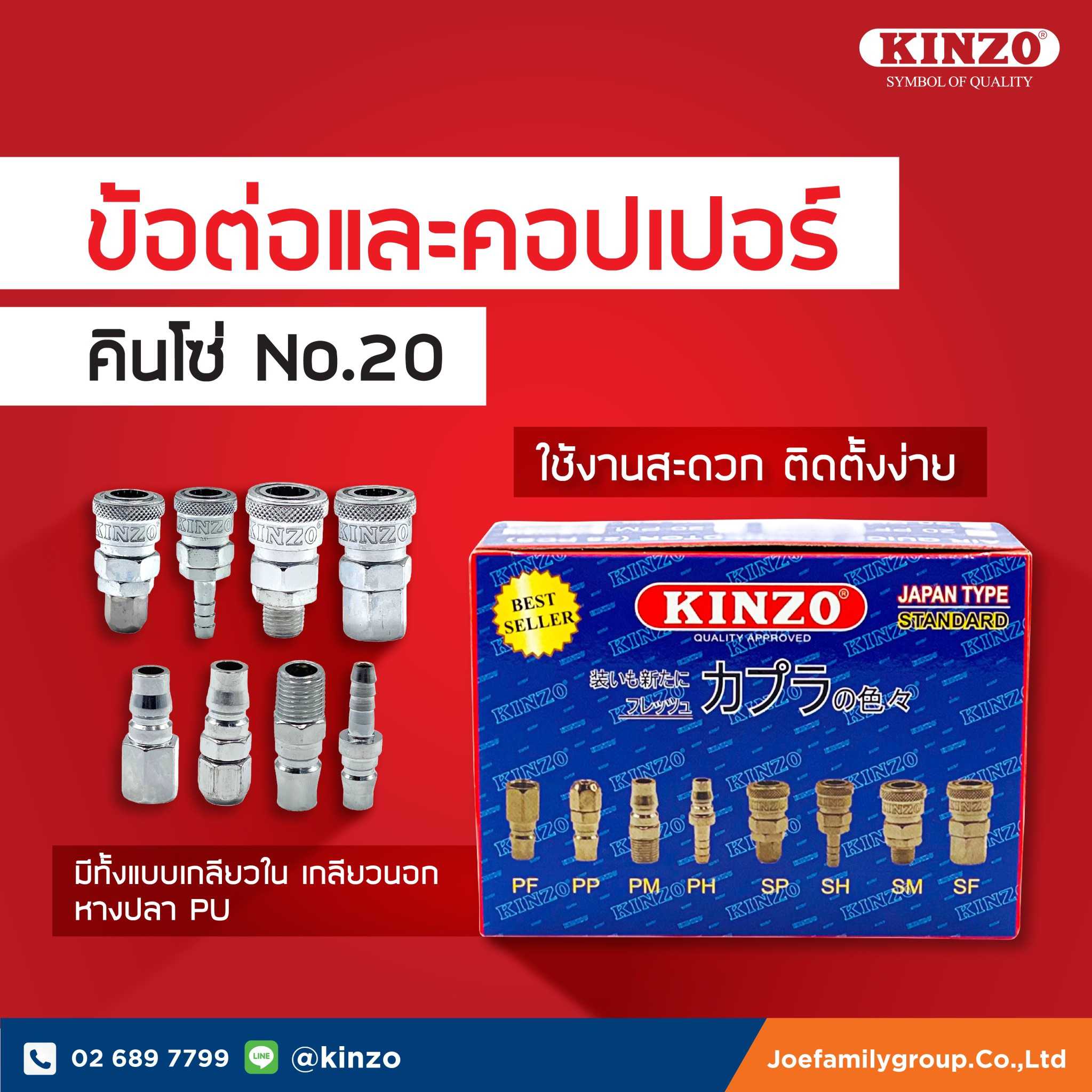 คีมย้ำตะปูรีเวท คินโซ่ NO.8000 ( ราคา/ชิ้น ) | LINE SHOPPING