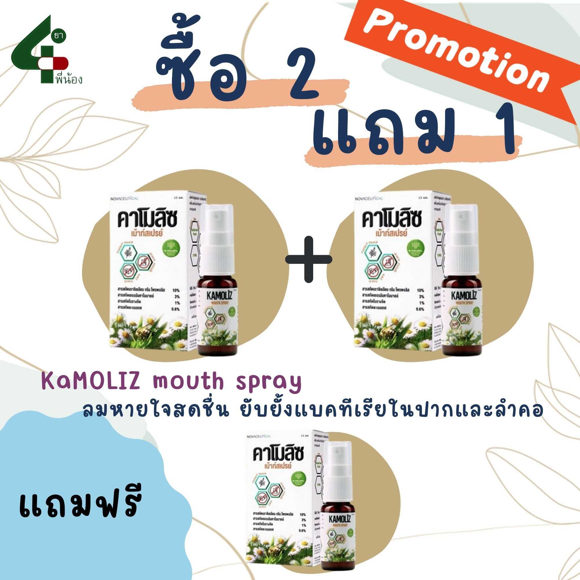 Propolis spray โพรโพลิซ สเปรย์ เข้มข้นขนาดใหญ่ 30ml | LINE SHOPPING