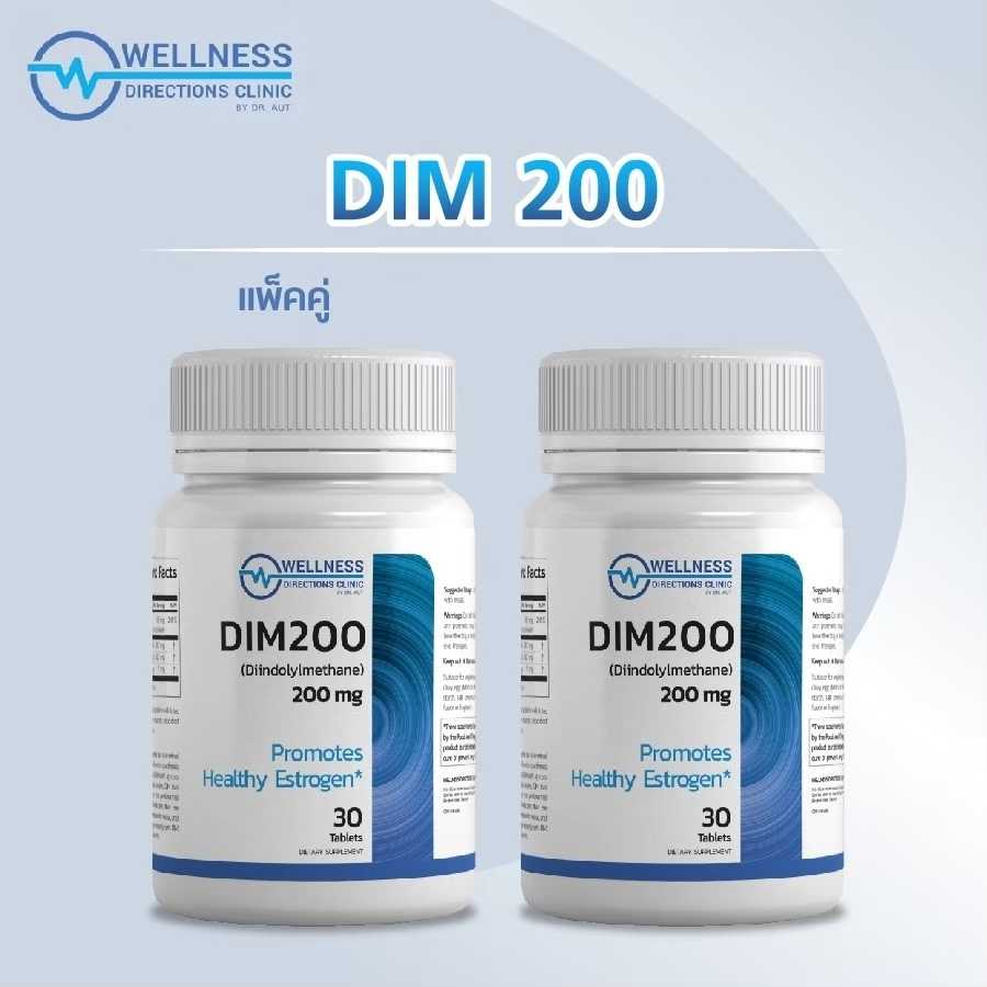 Dim 200mg 30 tablets แพ็คคู่ | LINE SHOPPING